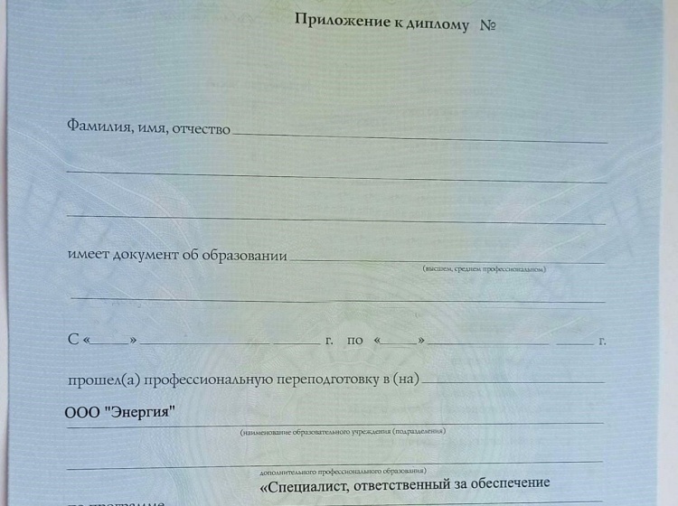 Документы выдаваемые в УЦ Энергия